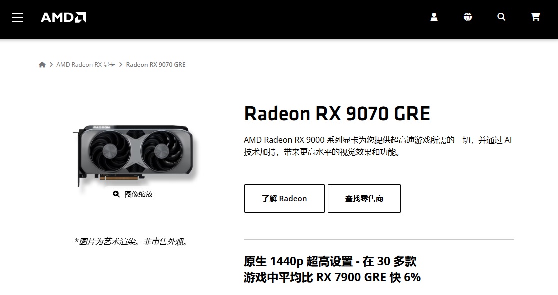 AMD opens pre-orders for its RX 9070 GRE GPU in China - OC3D